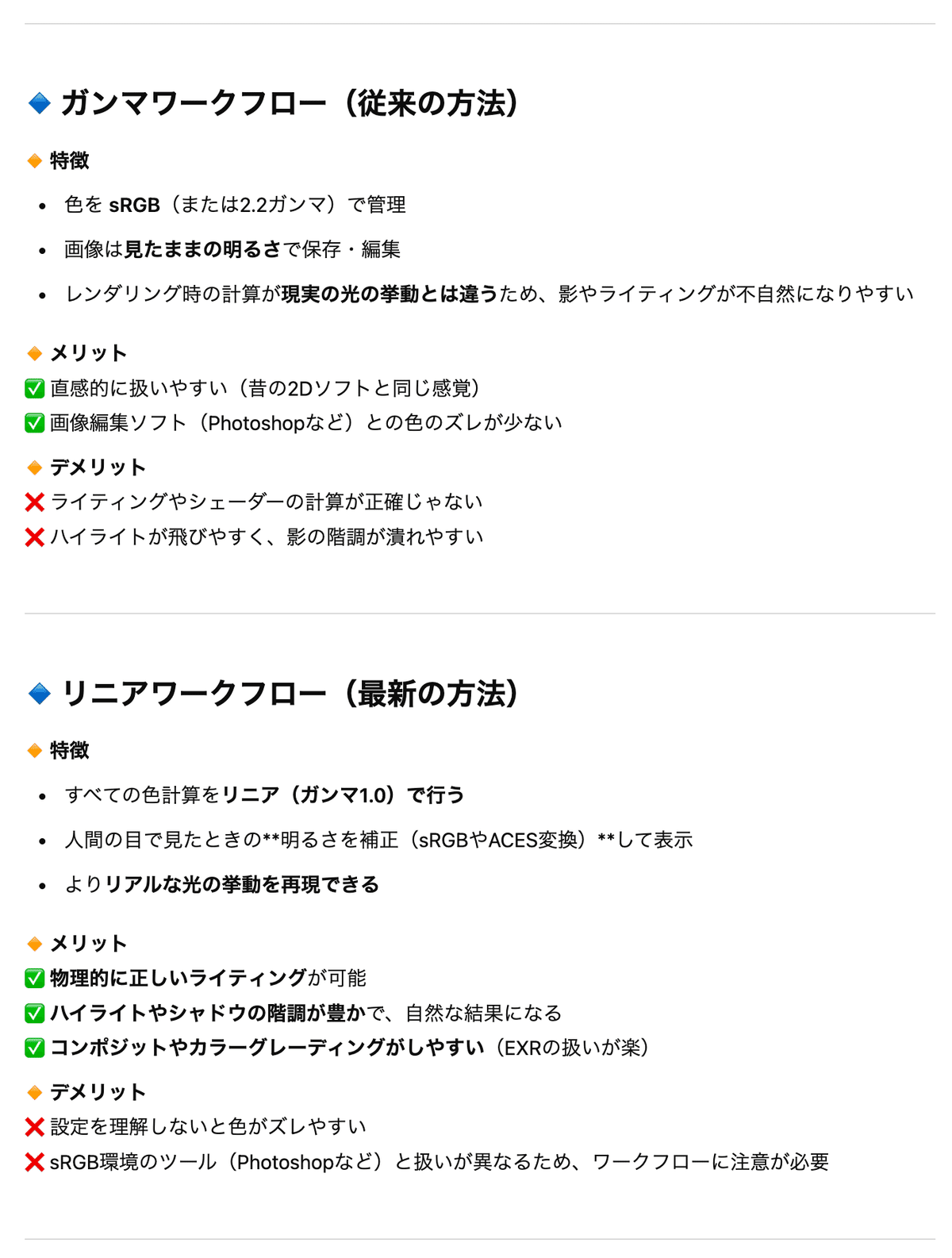 C4D Redshiftでソリッドカラー（単色）を正しく書き出す｜Keisuke Terashima