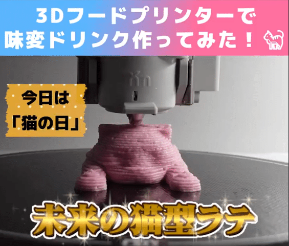 #19 KINTSUGI事例紹介 by Foodamental｜Junki Yoshida