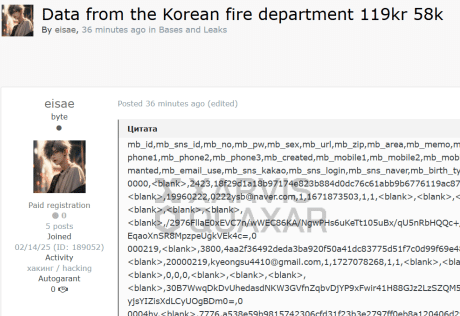 【日本企業のアクセス権限が相次いで流出】2月4週目のS2W単独ニュース｜Darkpedia: サイバー犯罪のダークトレンド