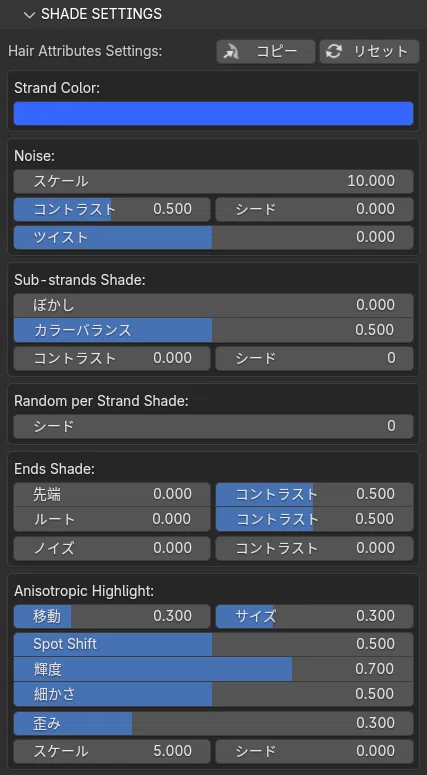 Stylized Hair PROのマテリアルとダイナミクス｜YOKO