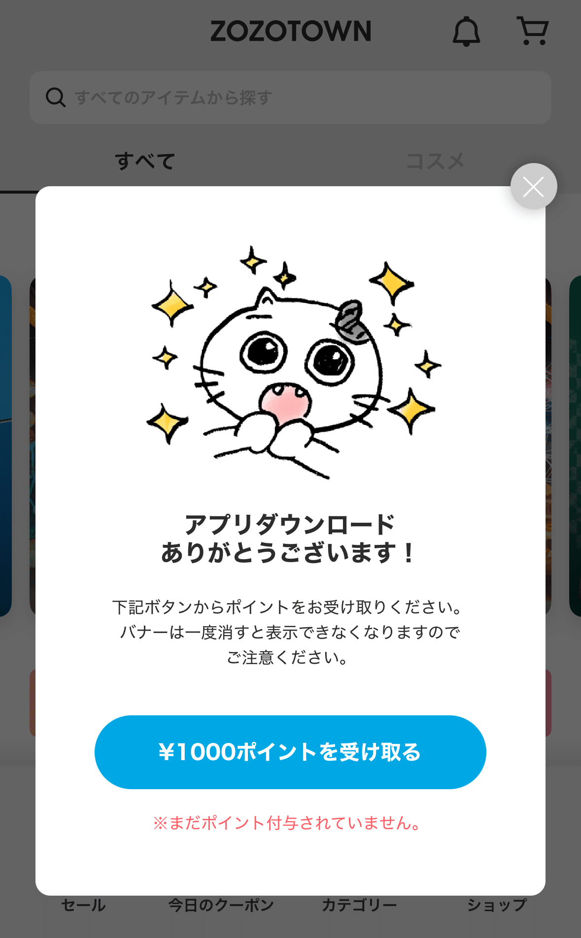 【裏技】誰でも簡単にZOZOポイント1万円分ゲットじゃー！｜プチプラのじゅん