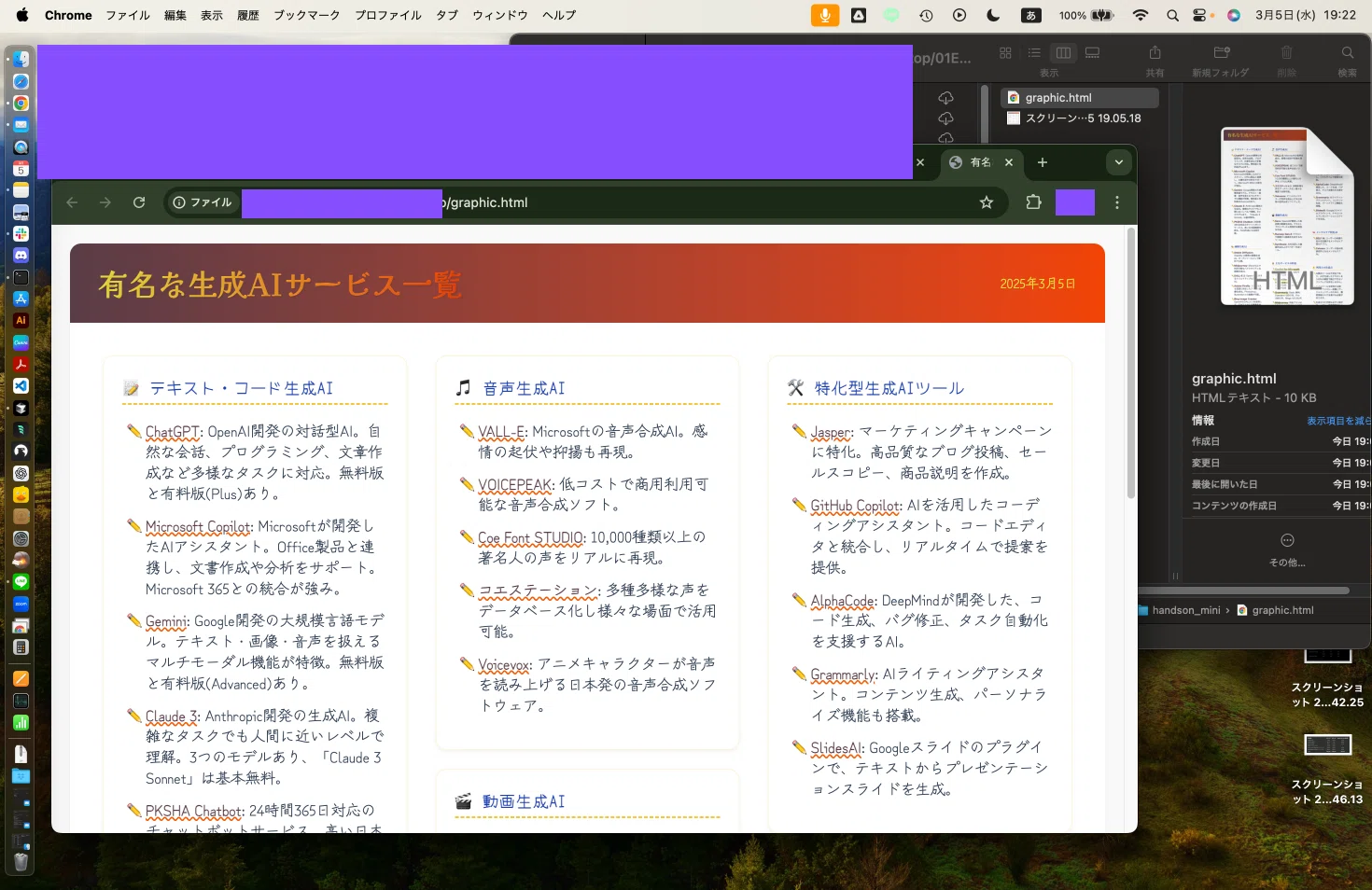 The graphic recording prompt for Claude 3.7 Sonnet is insane.｜みっきー先生