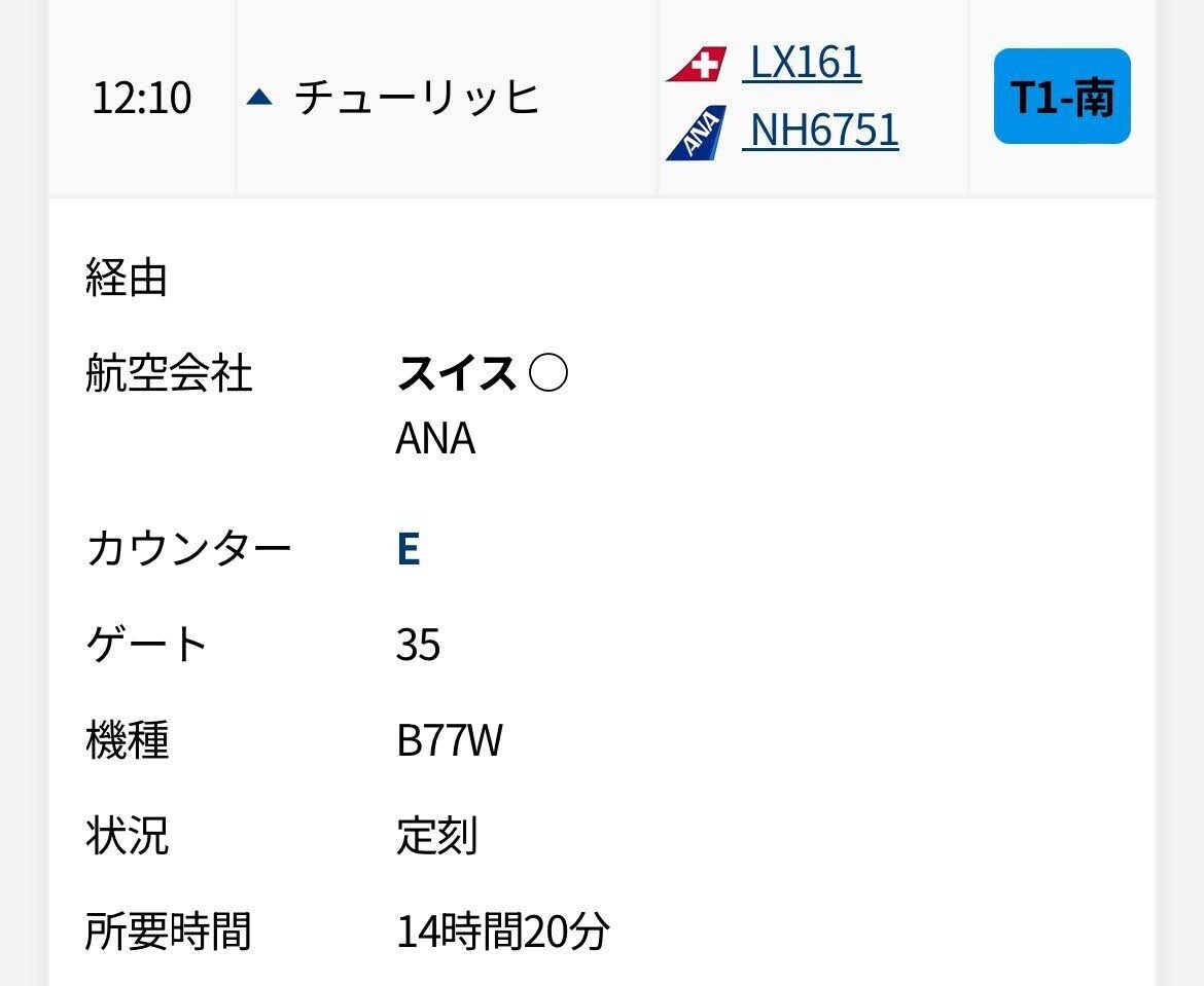 機内からオーロラを見てロンドンへ【子連れ英国旅行#2】｜Kayoko Shimada