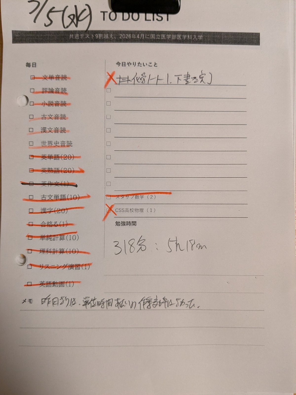 20250305記録｜gkmanji_810