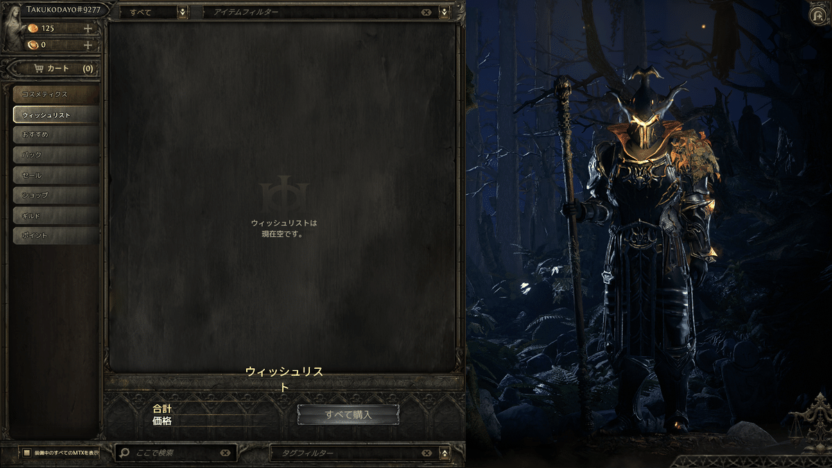 【PoE1】PoE1やったらPoE2で使える防具コスメセットが貰えるらしい【やってみた】｜takukodayo