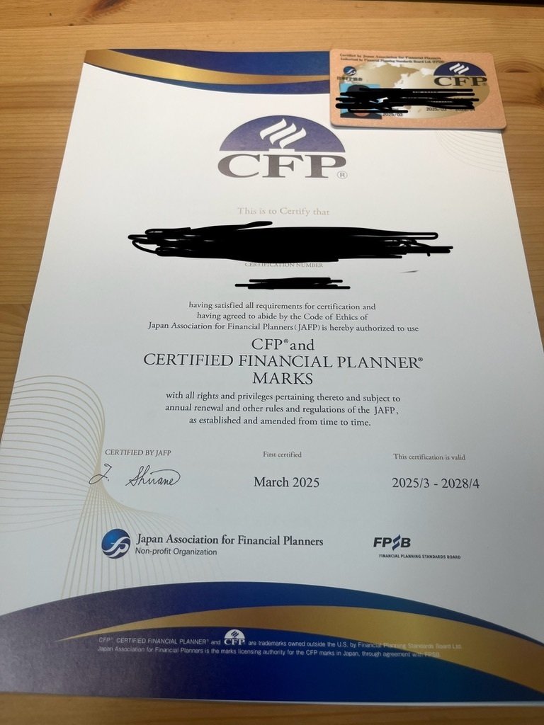 【ご報告】CFP®︎認定と燃え尽き症候群｜ハマネコ@FP
