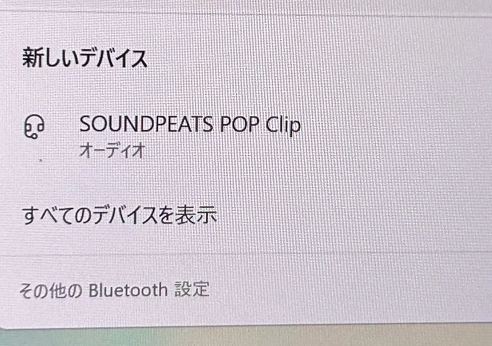 【レビュー】SOUNDPEATS UU イヤーカフ（POP Clip）｜Lilura / りるら