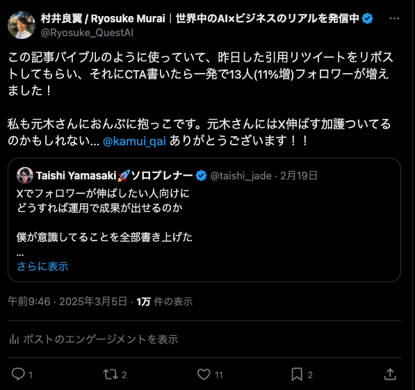 X初心者が1日50ポストでガチった結果｜Ryosuke Murai / 村井良翼