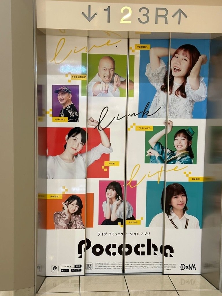 pococha広告イベ(過去の入賞写真)｜☘️どんまいみどり🐟