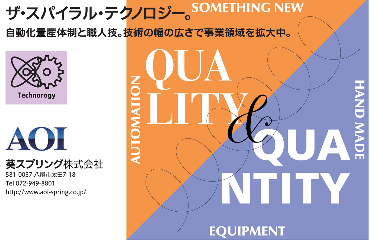 【MOOV,8cases】大阪のものづくりの今を知る、8ケース｜MOBIO（ものづくりビジネスセンター大阪）公式note