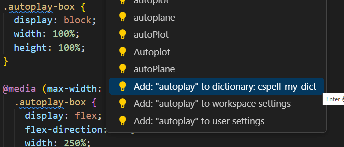 Code Spell Checker | VSCode｜しのぱん