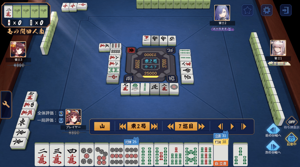 [麻雀] 自己牌譜検討_5／雀魂MAKA ｜dice_k969