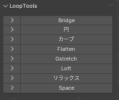 【Blender】使ってるアドオン【2025/08/16更新】｜お米の上の成瀬