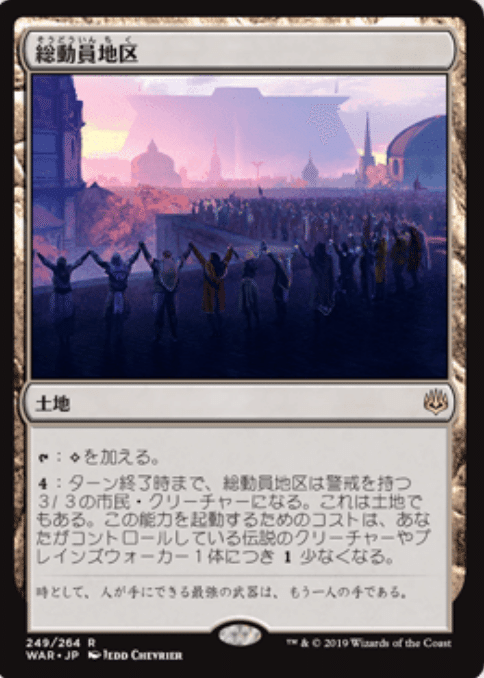 コレスキ語り：MTG「灯争大戦」のフレーバーテキスト｜ばんなそかな