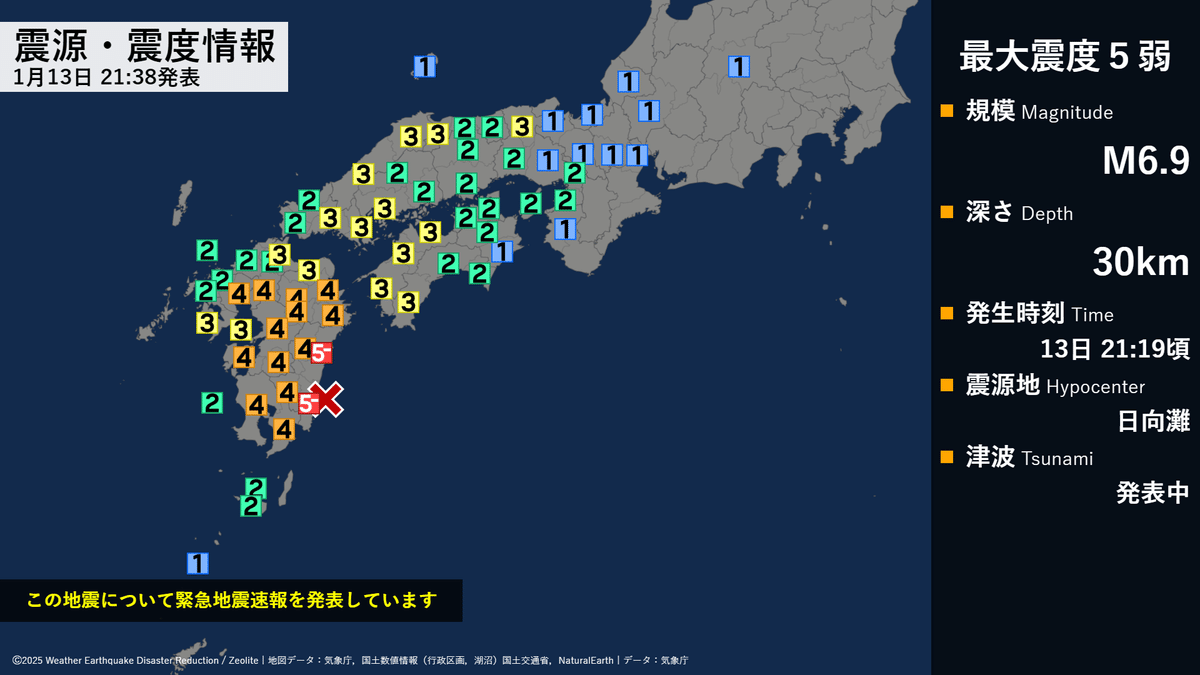 【中学地学】地震のこと（基礎編 ）｜気象地震減災放送局WEDR