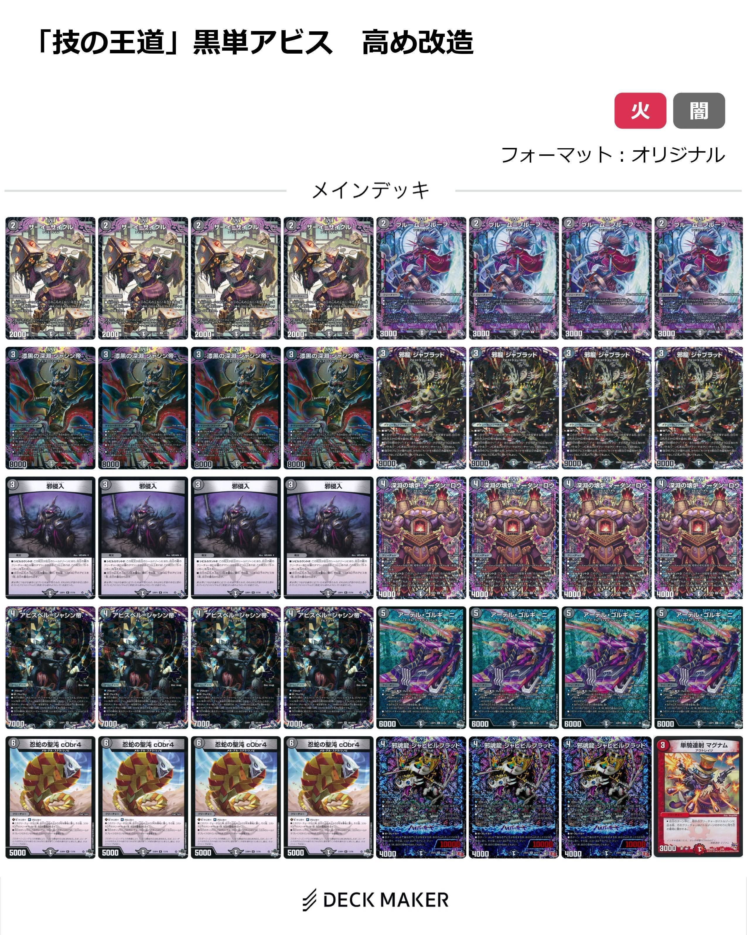 黒単アビスで遊ぼう!|311O 黒単アビスで遊ぼう!|311O