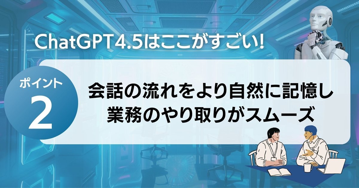 【嬉しいNews】ChatGPT Plusに「ChatGPT4.5」が登場しました！｜おしえてアルルさん