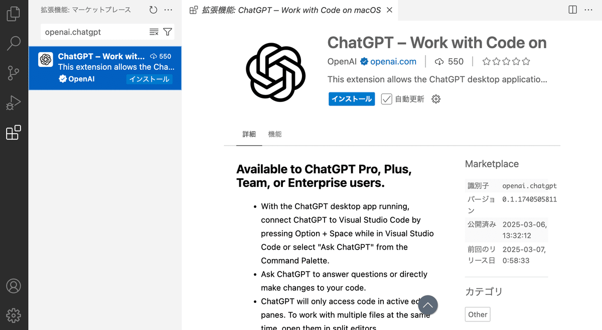 ChatGPT for Mac の VSCode連携 を試す｜npaka