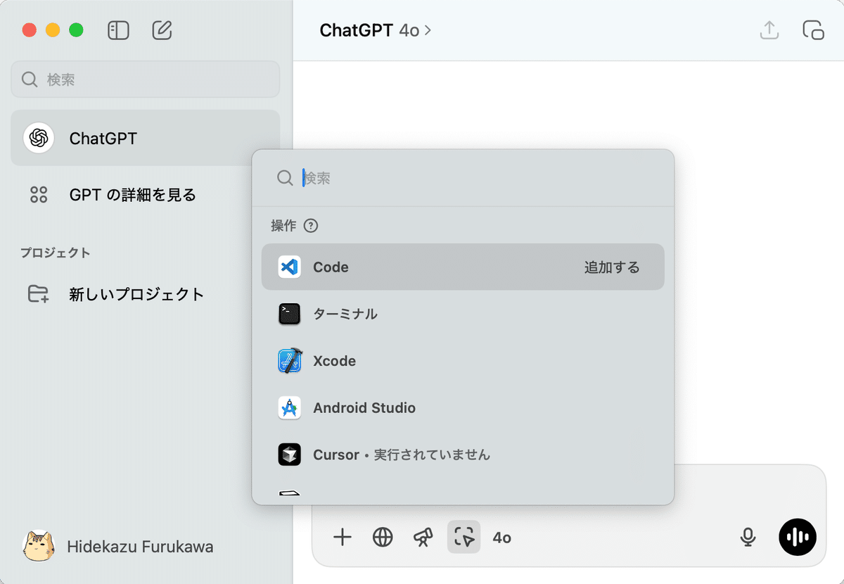 ChatGPT for Mac の VSCode連携 を試す｜npaka