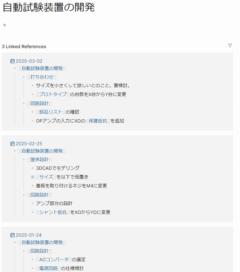 Logseqの基本的な使い方｜Aoi
