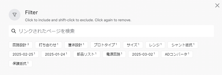Logseqの基本的な使い方｜Aoi