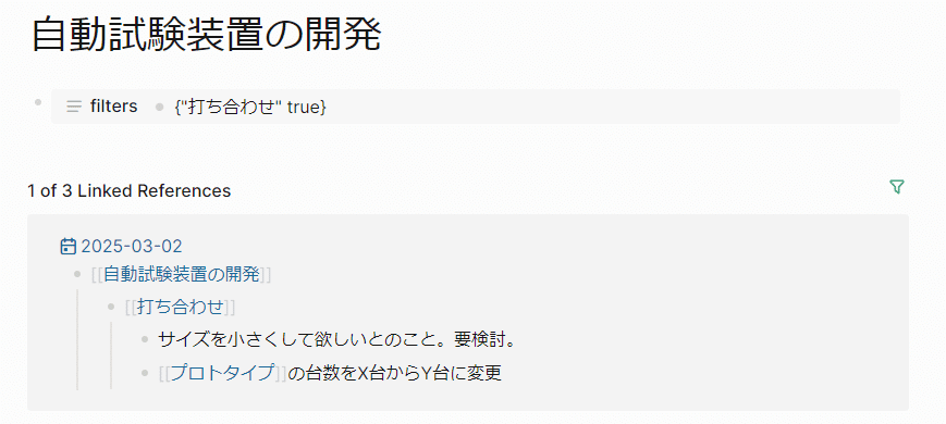 Logseqの基本的な使い方｜Aoi