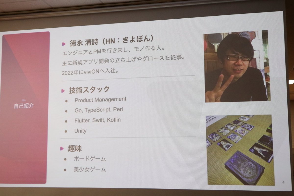 Will Driven Development（WDD）とは？ - viviONの開発を支えるやりたいこと起点開発｜クリエイターサービスの教科書