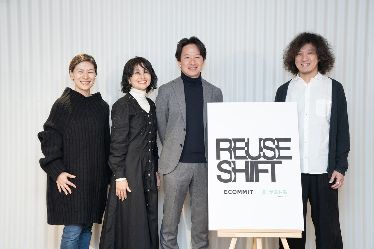 PASSTOマガジン VOL.16 一社では起こせない変化を、共に。REUSE SHIFT 第2弾 LINEヤフーの「サストモ」による挑戦｜PASSTO