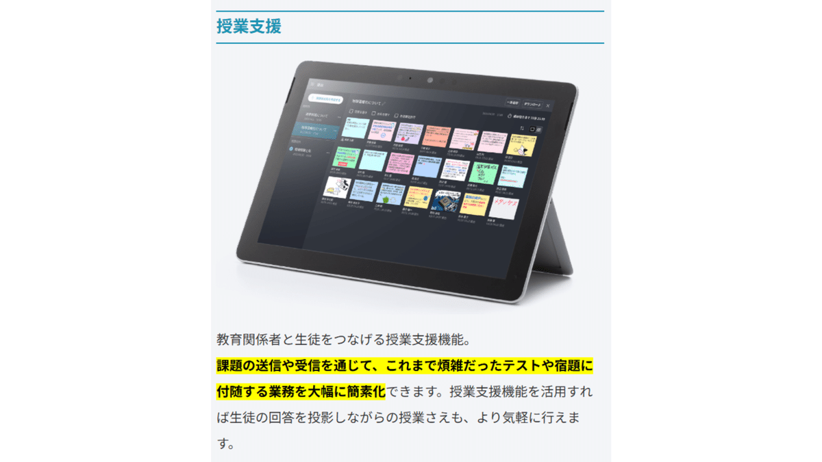 【ClassPad】最近注目のICTツールはClassPad！ Vol.1 ｜吉川 牧人（Makito Kikkawa）/高校教員_世界史_ICT_探究_グローバル