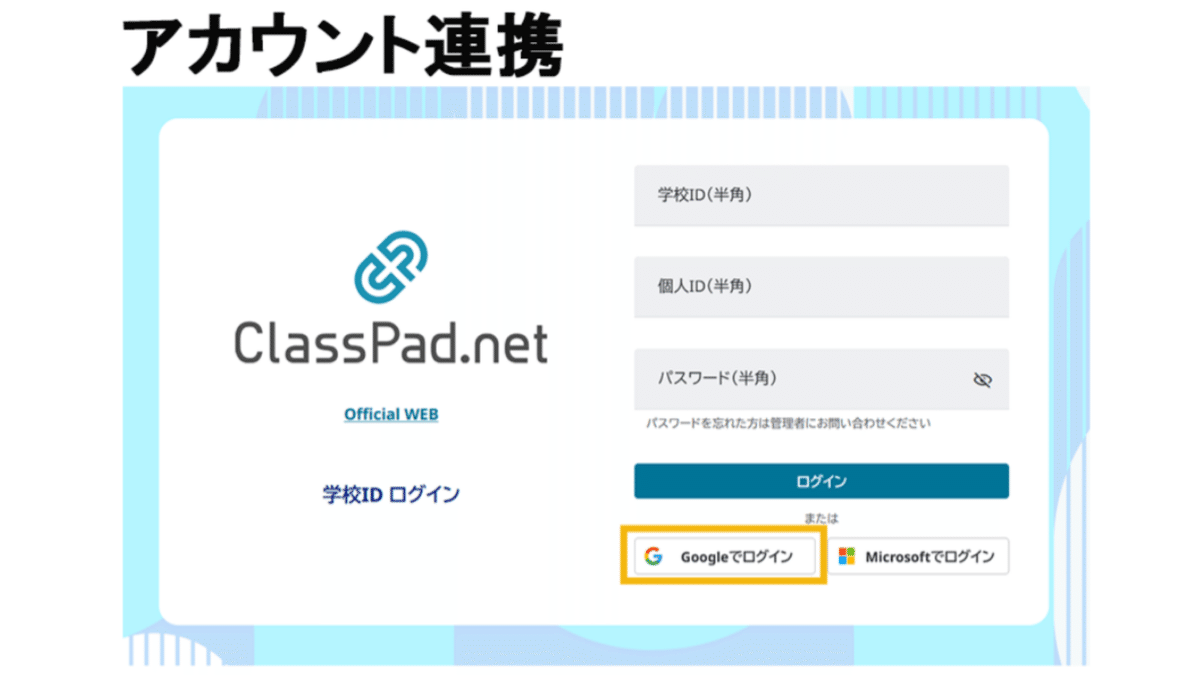 【ClassPad】最近注目のICTツールはClassPad！ Vol.1 ｜吉川 牧人（Makito Kikkawa）/高校教員_世界史_ICT_探究_グローバル
