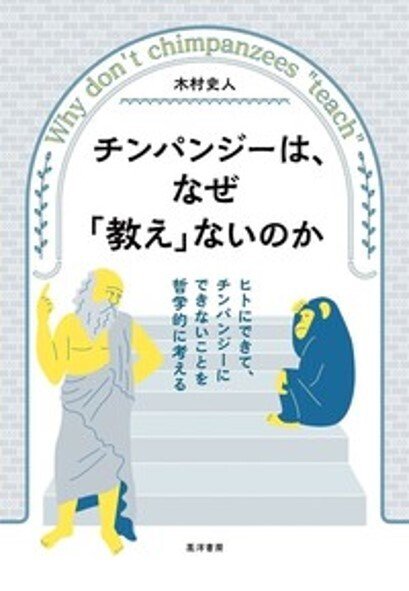 博論本が一般的に売れにくいことの理由と、それでもできることについて考えてみました。｜Kimura_FUMITO