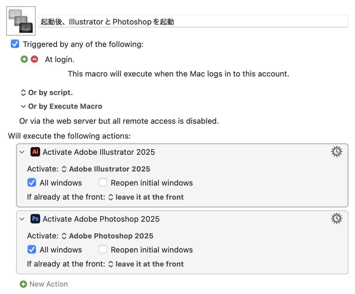 macOS起動後にIllustratorやPhotoshopを自動的に起動する｜DTP Transit 別館