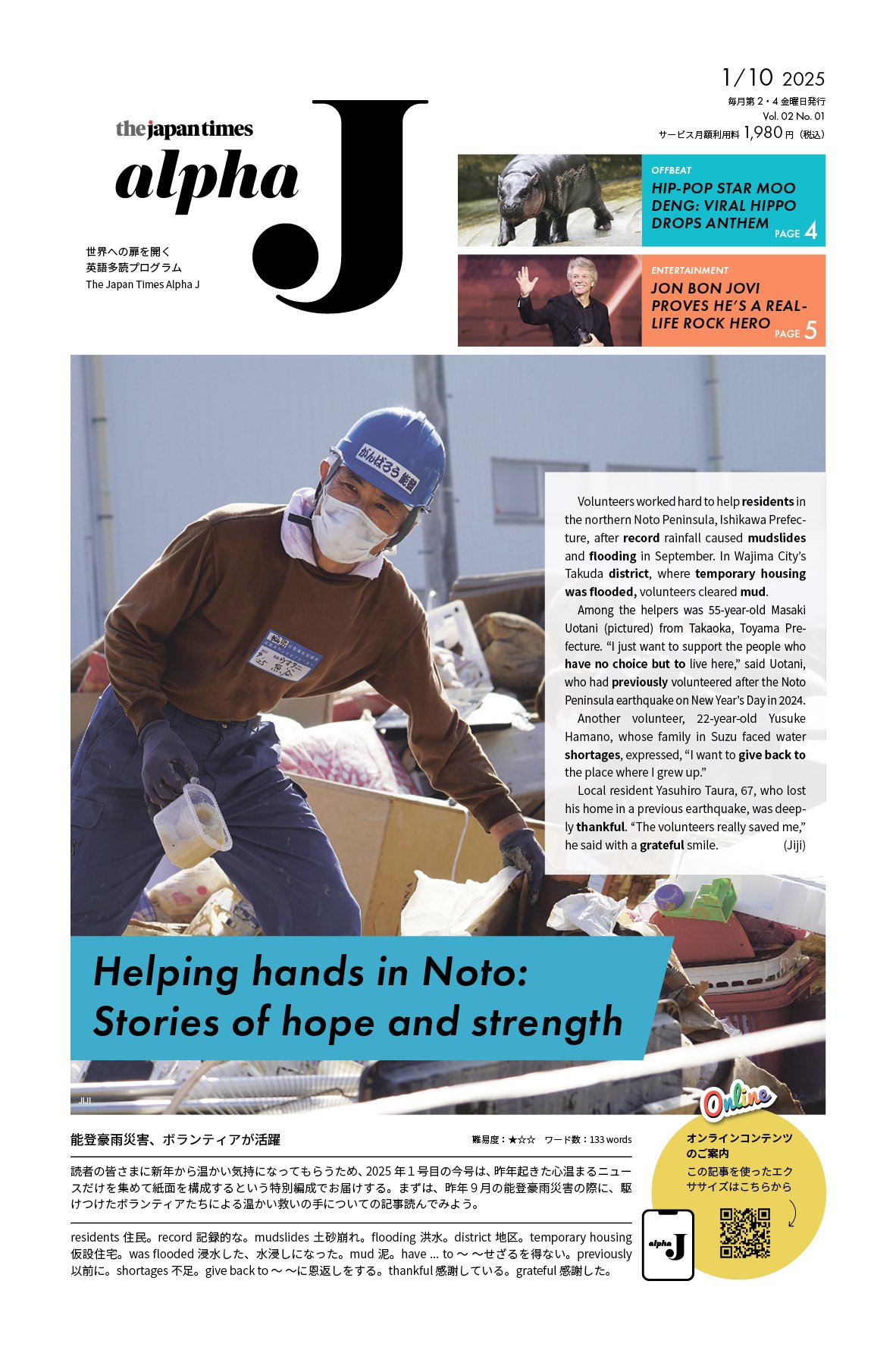 Mr. Evineの中学英文法で英字新聞と仲良くなるドリル 第1回｜英語学習アプリ レシピー ( POLYGLOTS )