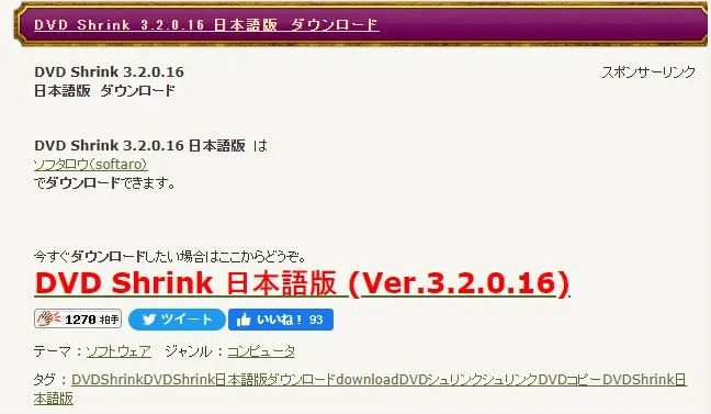 DVD Shrink 徹底レビュー！使い方＆日本語化＆最強の代替ソフトを紹介！｜Leahzj