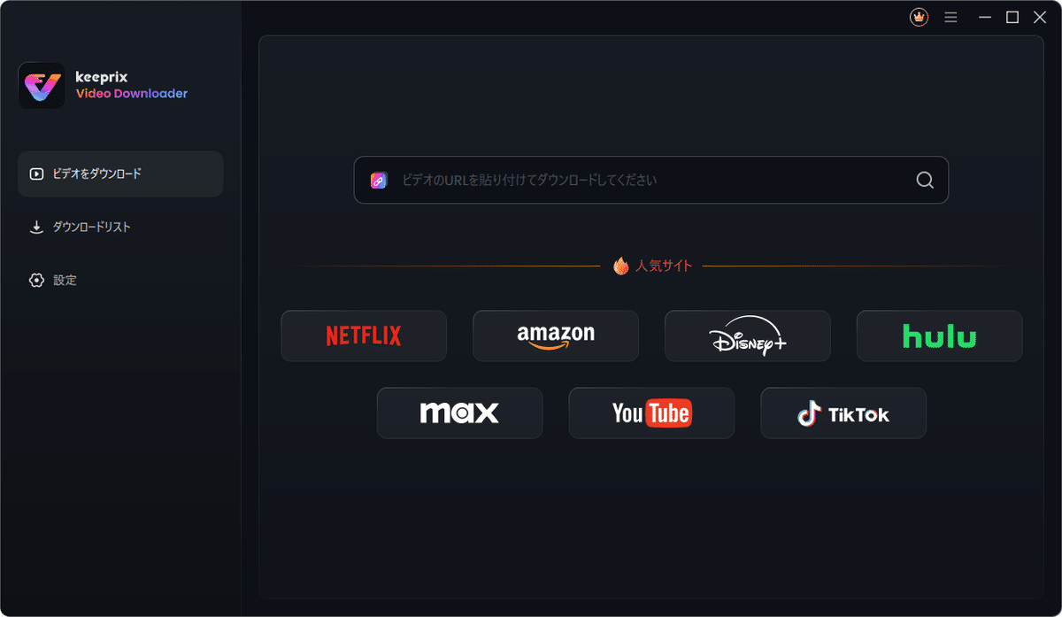 【最新のやり方】Netflix動画をオフラインで楽しむためのダウンロード｜Keeprix