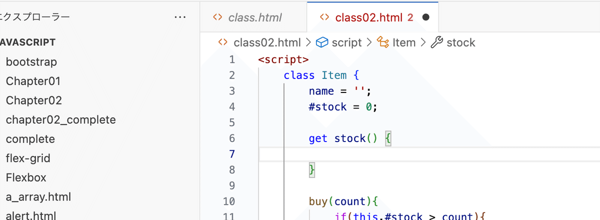 50代からのHTML / CSS / JavaScriptチャレンジ No.185 ゲッター・セッター2｜mitchy