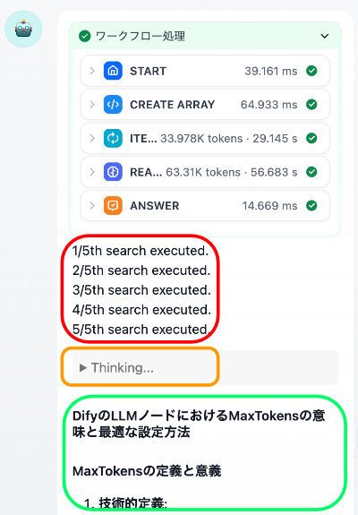 DifyでDeep Research+Thinkingを試してみた ---Tavily Search＋DeepSeek-R1｜uzulan