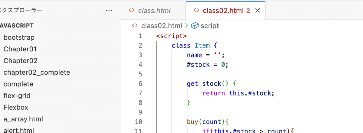 50代からのHTML / CSS / JavaScriptチャレンジ No.185 ゲッター・セッター2｜mitchy