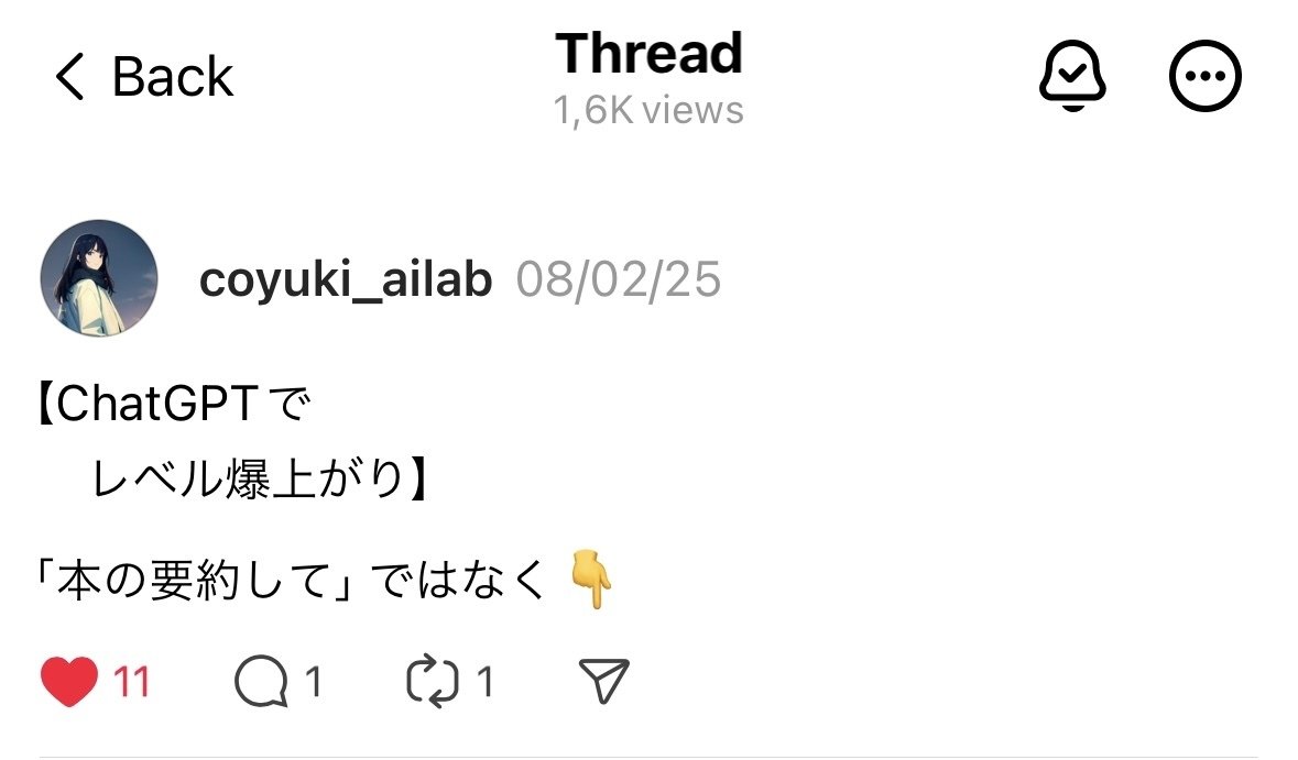 【前編】Threads×noteの最適化戦略〜極小リソースで最大の効果を引き出すメソッド〜｜Coyuki_ailab🎈