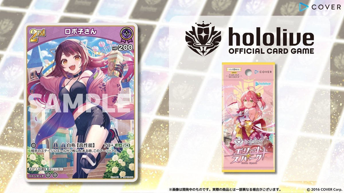 3月8日更新【ホロカ】エリートスパーク・スタートデッキ「轟はじめ」「風真いろは」「不知火フレア」収録カード【随時更新予定】｜くらげ