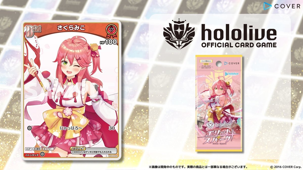 3月8日更新【ホロカ】エリートスパーク・スタートデッキ「轟はじめ」「風真いろは」「不知火フレア」収録カード【随時更新予定】｜くらげ