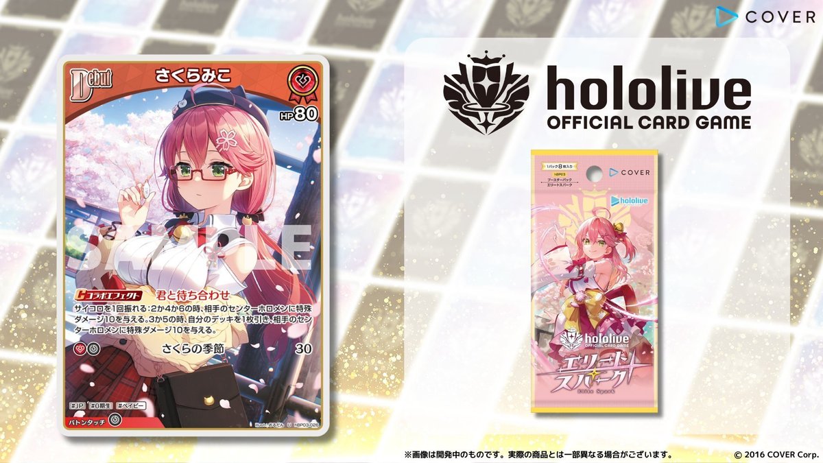 3月8日更新【ホロカ】エリートスパーク・スタートデッキ「轟はじめ」「風真いろは」「不知火フレア」収録カード【随時更新予定】｜くらげ