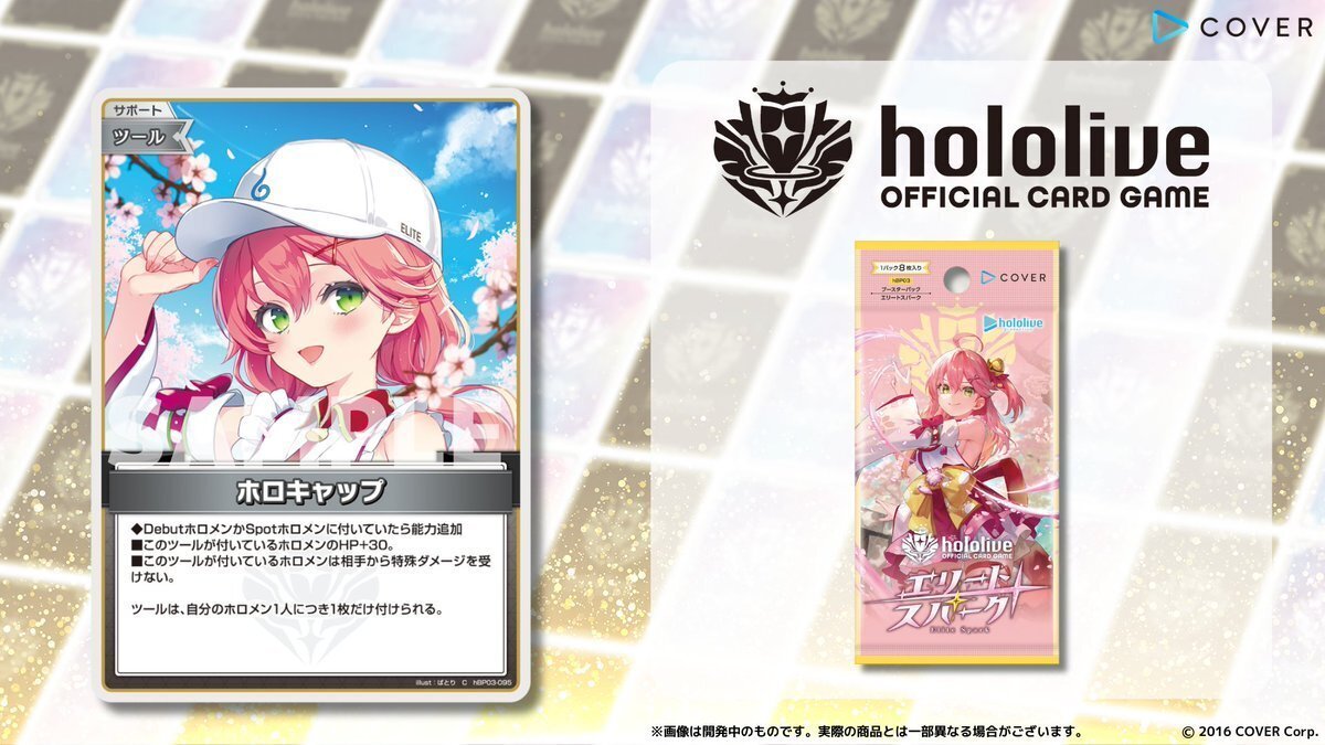 3月8日更新【ホロカ】エリートスパーク・スタートデッキ「轟はじめ」「風真いろは」「不知火フレア」収録カード【随時更新予定】｜くらげ