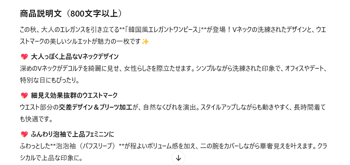 ネットショップ運営者が絶対知るべきAI×中国輸入の革命的手法｜nika