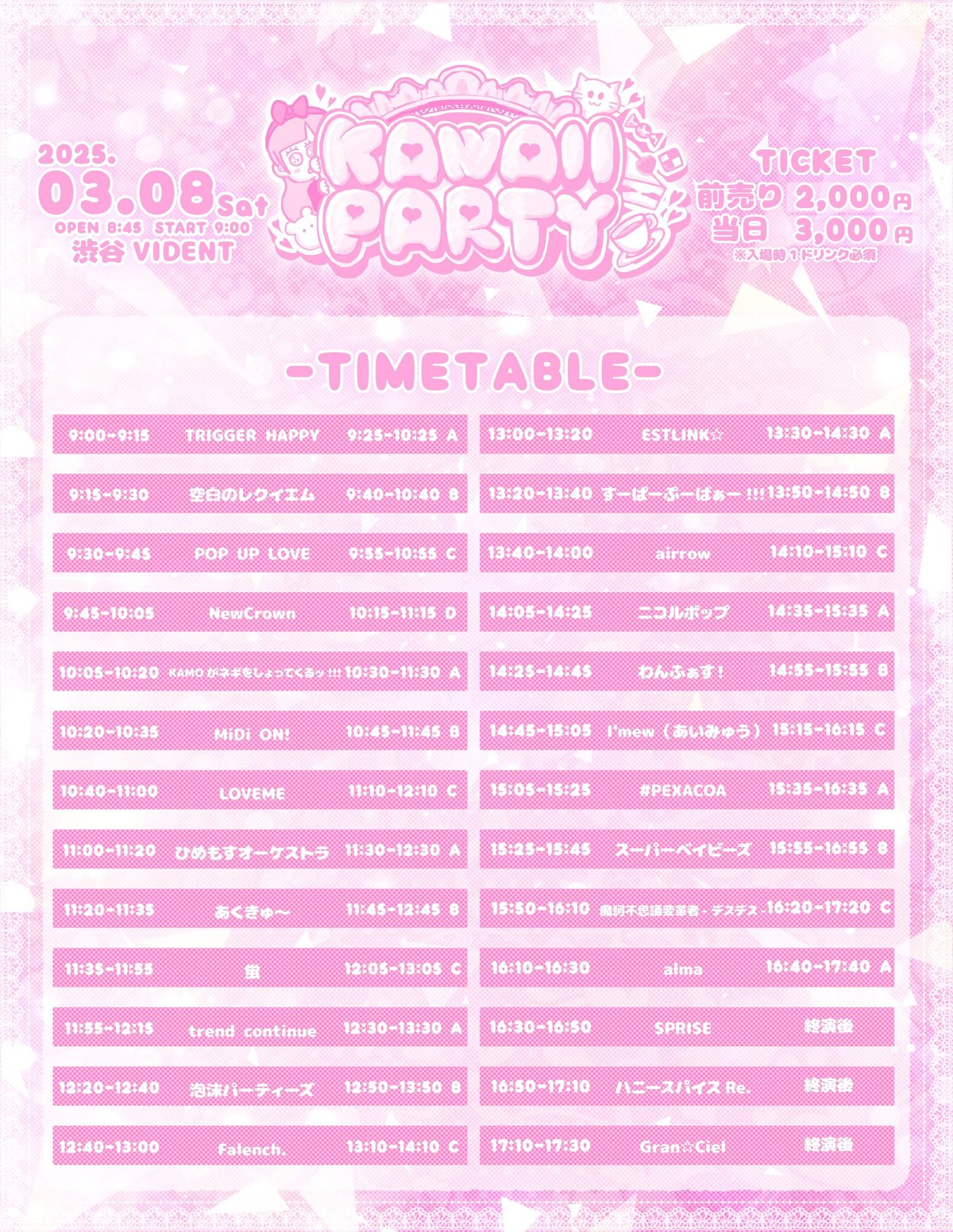 2025年3月【LOVEME】｜LOVEME