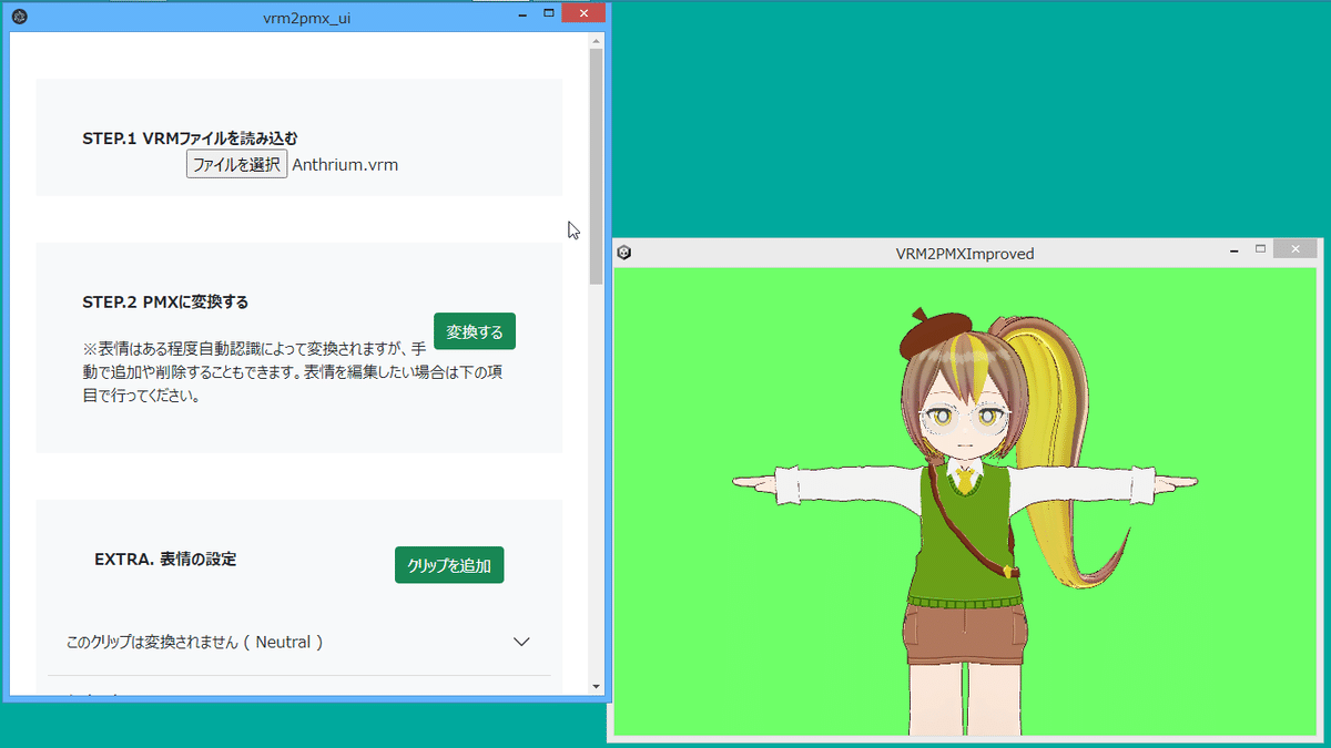 VRMモデルをPMXモデルに変換する話とモーフを弄る話｜602e