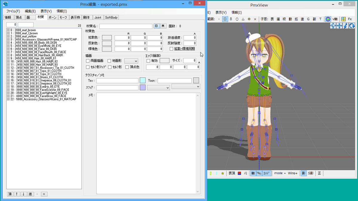 VRMモデルをPMXモデルに変換する話とモーフを弄る話｜602e