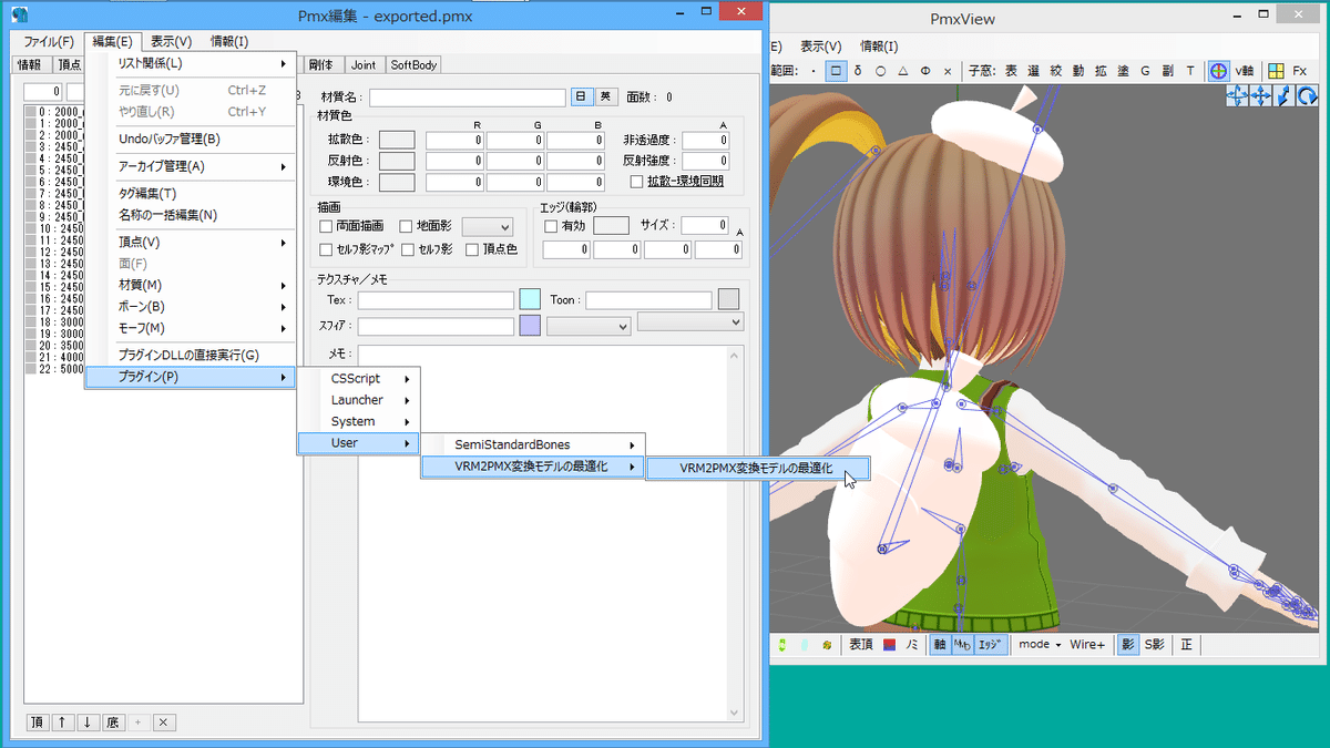 VRMモデルをPMXモデルに変換する話とモーフを弄る話｜602e