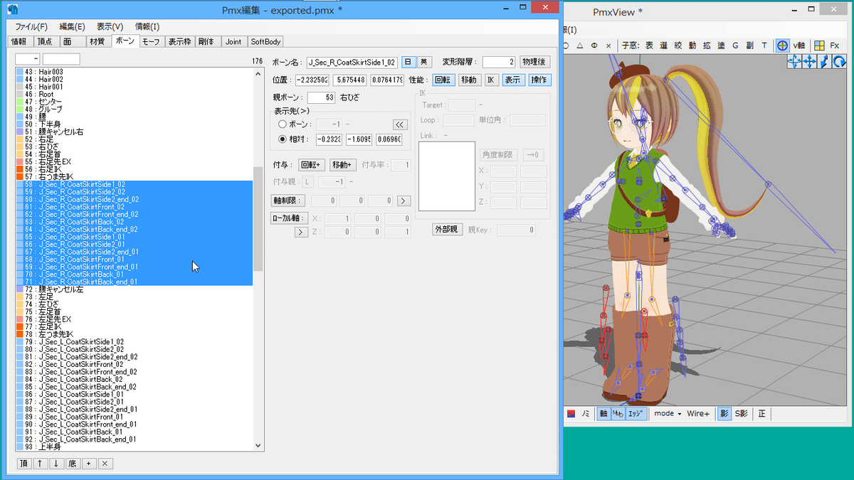 VRMモデルをPMXモデルに変換する話とモーフを弄る話｜602e