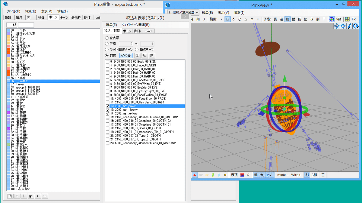 VRMモデルをPMXモデルに変換する話とモーフを弄る話｜602e